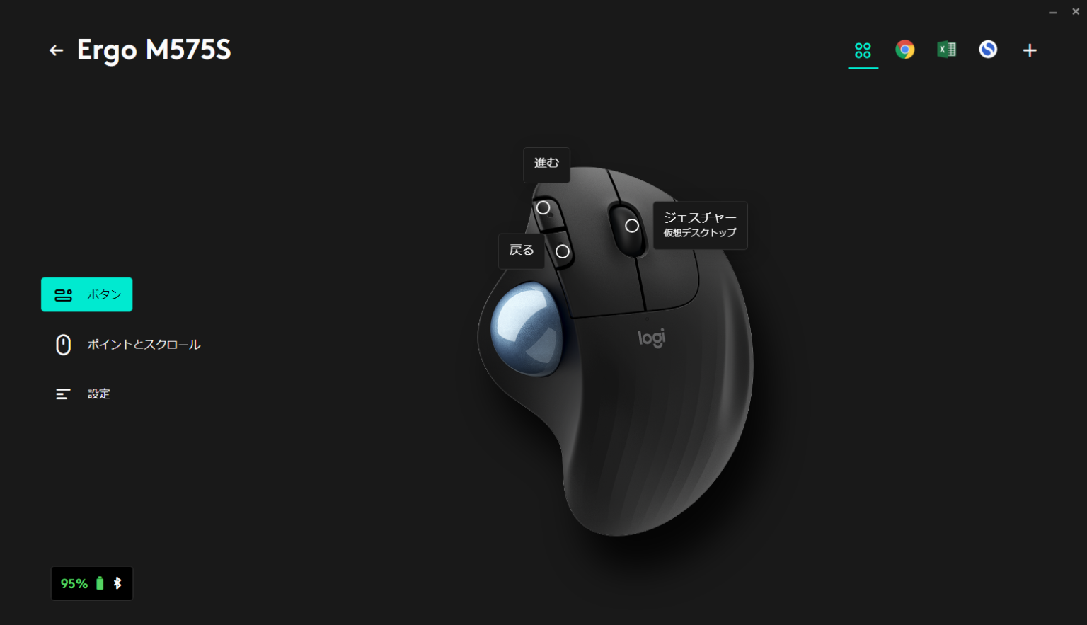 【超便利】ロジクールのLogi Optionsでオススメのボタン割り当て【ERGO M575】