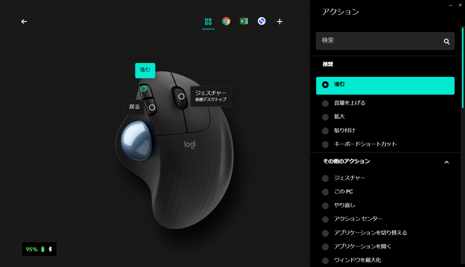 【超便利】ロジクールのLogi Optionsでオススメのボタン割り当て【ERGO M575】